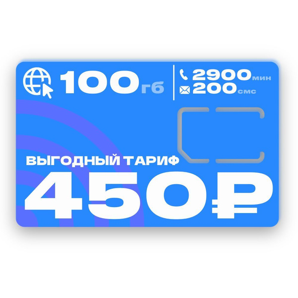 SIM-карта Сим-карта для телефона и планшета с интернетом 3G / 4G ...