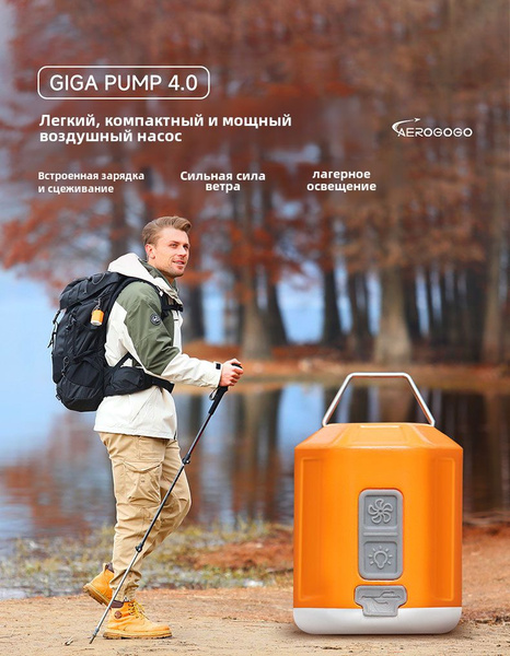 GIGA PUMP портативный электрический насос для кемпинга на открытом ...
