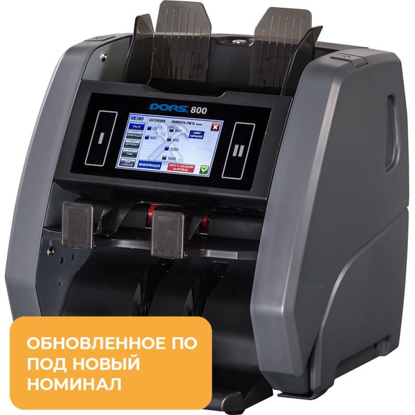 Счетчик банкнот DORS 800M1 RUS3 (валюта RUB, EUR, USD,CNY,GBP), офисный купить на OZON по низкой ...