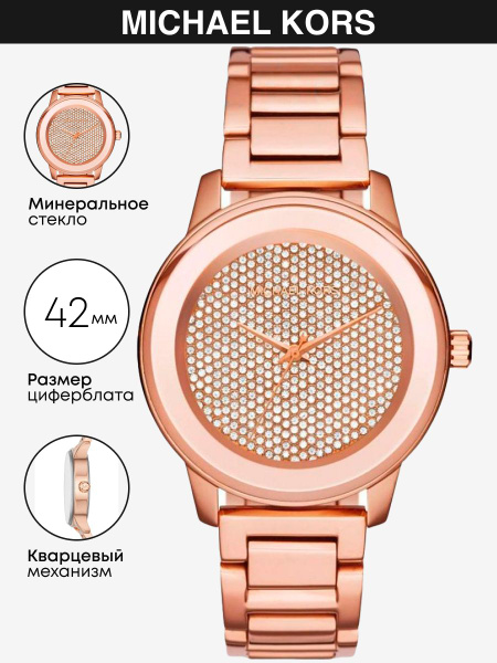 Оригинал часы женские наручные кварцевые Michael Kors Kinley MK6210 ...