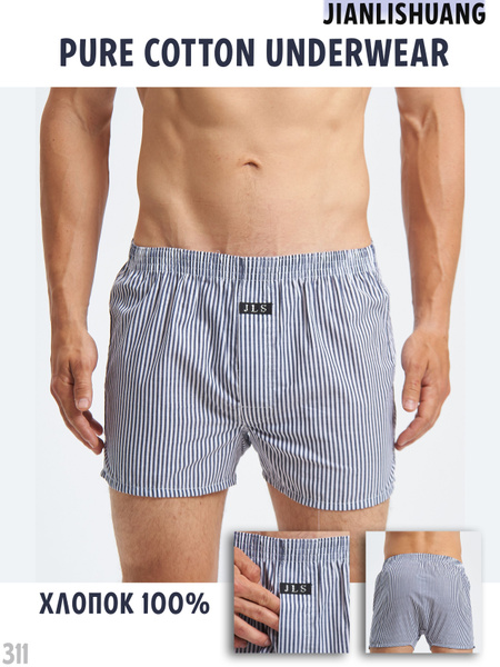 Трусы Мужской Dagi Хлопок индиго, размер 48, 50 Средняя Китай Домашний купить c доставкой на ...