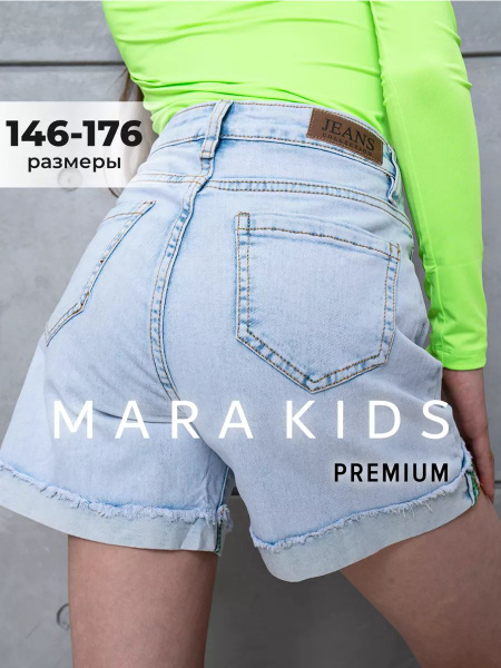 Шорты Девочки MARA KIDS Пляжный, Повседневный светло-голубой, размер ...
