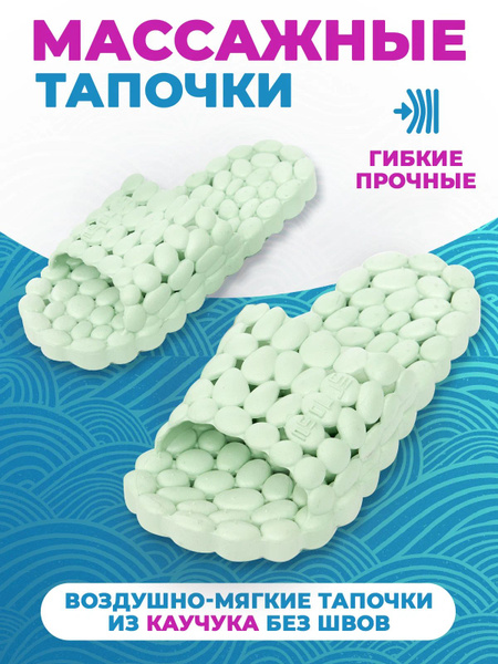 Мужские массажные тапочки для бассейна и пляжа, Каучуковые, Массажеры ...