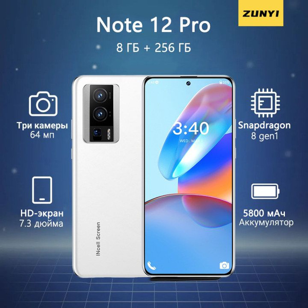 Смартфон YD18-Note 12 Pro W 128 ГБ Бежевый IPS 2 SIM купить c доставкой ...
