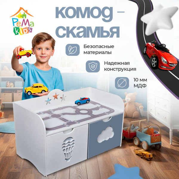 Комод PeMa kids Скамья 80 см, 80x45x45 см, 2 ящ. - купить по выгодной ...