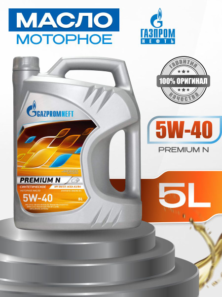 Масло моторное Gazpromneft 10W-40 Синтетическое - купить в интернет ...