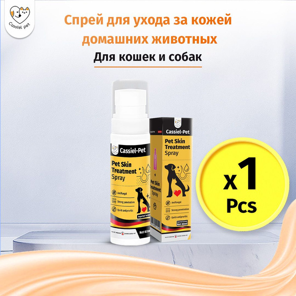 Cassiel Pet Противогрибковый спрей для ран от зуда, кольчатого червя ...