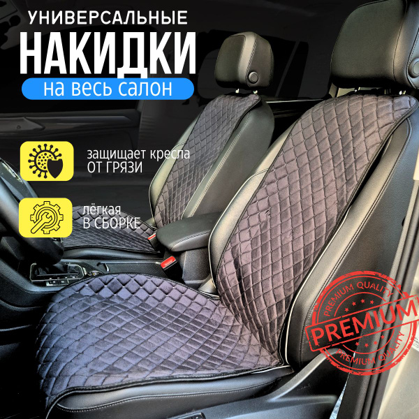 Характеристики Накидки для Чери Тигго 8 Про Макс (2022 - 2024 ...