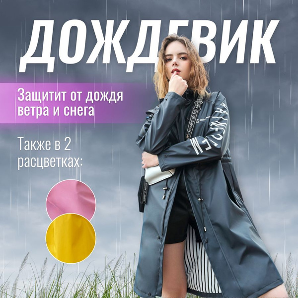 Дождевик Женский Карманы, Бант черный, черный матовый V-образный ...