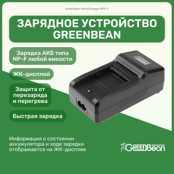 Портативная зарядная станция (Power Bank) GreenBean MonoCharger NPF-F ...
