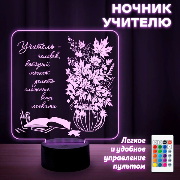 НочникМастерская оригинальных подарков "NeoGift ...