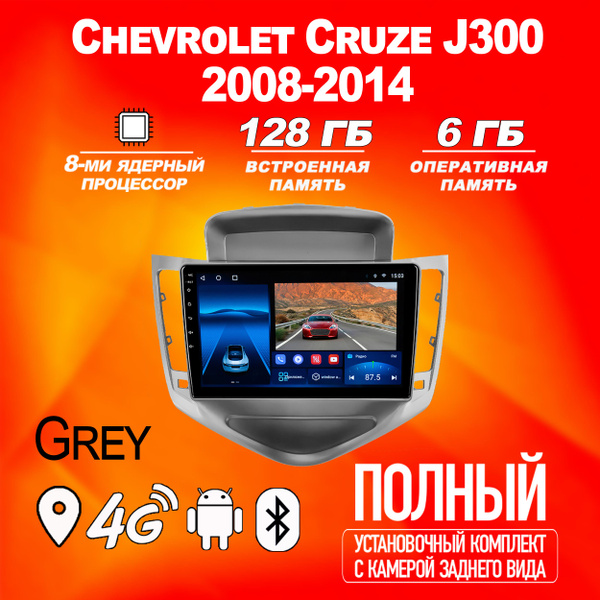 Штатная магнитола TS18Pro 6+128GB/ Chevrolet Cruze J300 Шевроле Круз ...