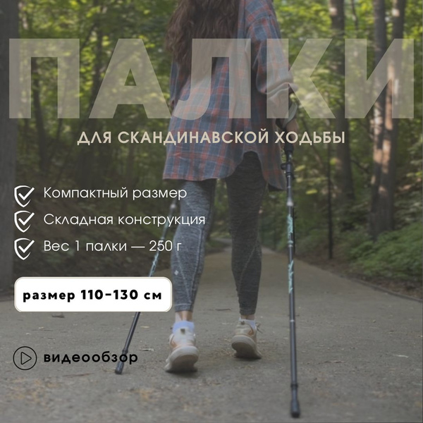 Палки для скандинавской ходьбы, длина 110-130, синий - купить с ...