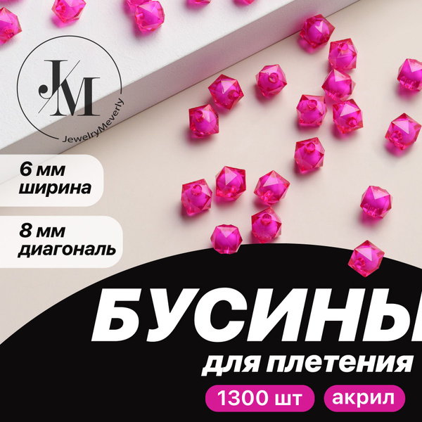 Бусины для рукоделия, плетения JewelryMeverly, Квадратные бусинки для ...
