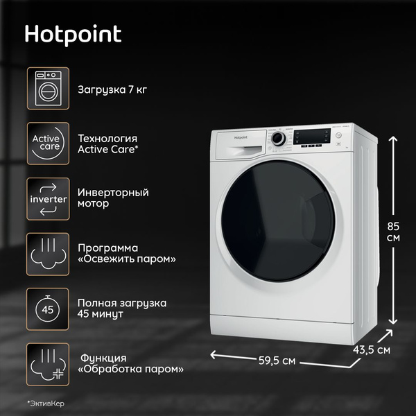 Узкая стиральная машина Hotpoint NSD 7249 D AVE RU, 7 кг, белый купить ...