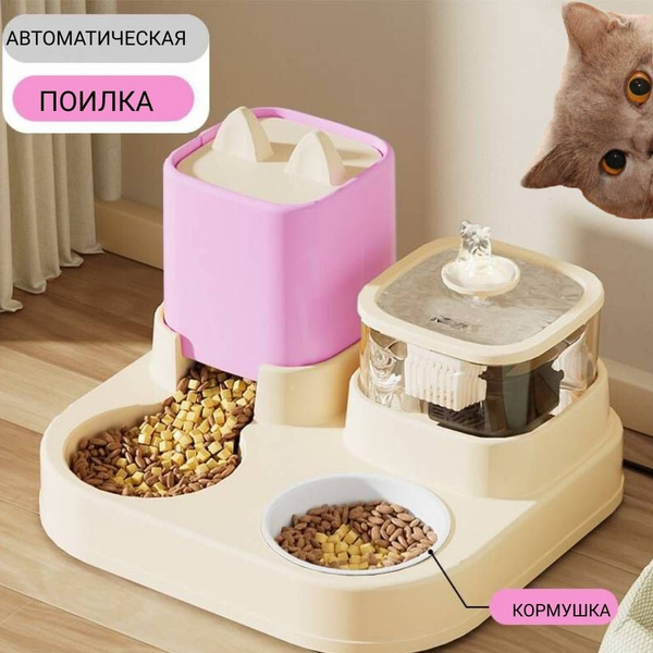 Автоматическая кормушка поилка для кошек и собак мелких пород - купить ...