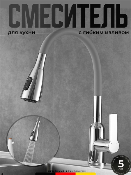 Смеситель SHEVANIK S843-9 Латунь, Силикон Аэратор, Гибкая подводка - купить по выгодным ценам в ...