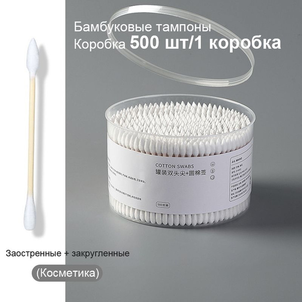 Ватные палочки, 500 шт. - купить с доставкой по выгодным ценам в ...