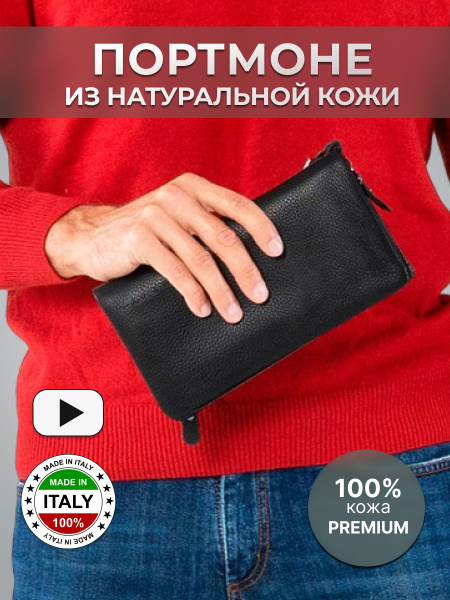 Портмоне мужское из натуральной кожи барсетка клатч D.Vero - купить с ...