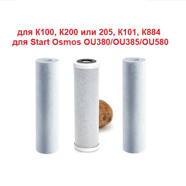 Сменный картридж для проточного фильтра, степеней очистки - 3, ресурс ...