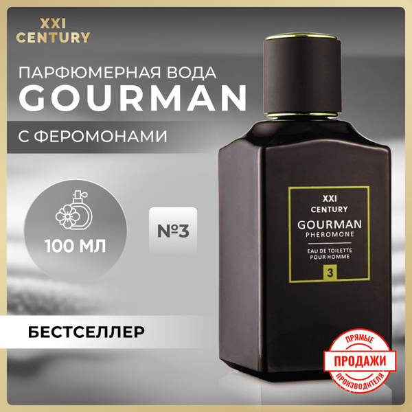 XXI CENTURY GOURMAN № 3 Туалетная вода 100 мл (160411935)