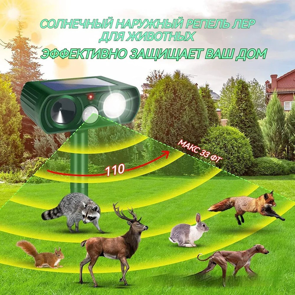 Отпугиватель собак ультразвуковой, Ultrasonic Dog Repelling,фонарик ...
