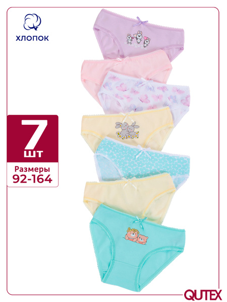 Трусы слипы QUTEX Нижнее белье, 7 шт - купить с доставкой по выгодным ценам в интернет-магазине ...