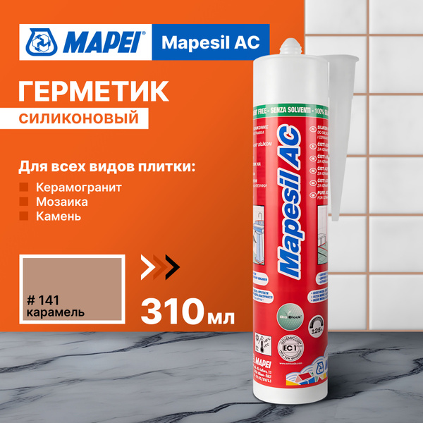 Герметик силиконовый MAPEI Mapesil AC 141 Карамель, 310 мл - купить с ...