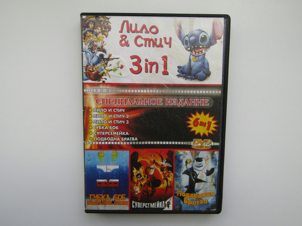 Мультфильмы. ( DVD диск ). Сборник. 6 штук. Лило и Стич. Суперсемейка и ...