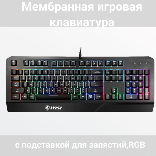 Мембранная клавиатура MSI Клавиатура/подсветкой/беспроводная/компьютера ...