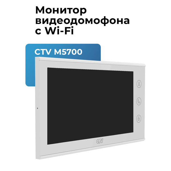 Видеодомофон CTV CTV-M5102-для квартиры_10 Дюймов, 1024x600 купить по низким ценам в интернет ...