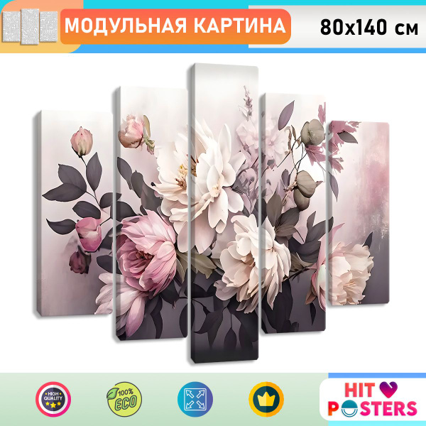 Картина модульная 80х140 см. купить c доставкой на OZON по низкой цене ...