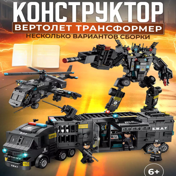 Конструктор спецназ - купить с доставкой по выгодным ценам в интернет ...