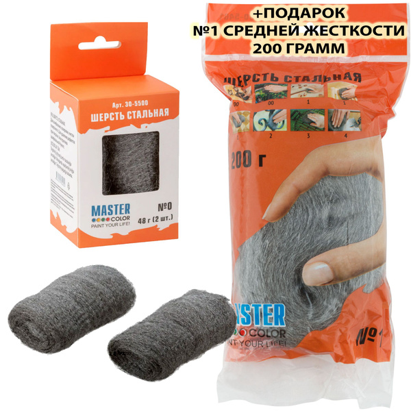 Стальная вата MasterColor P1000 - купить по низким ценам в интернет ...