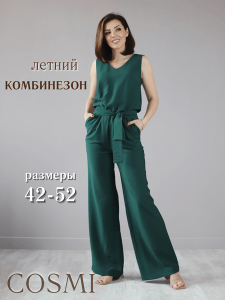 комбинезон женский летний брючный, Женский, Лето, размер 42, материал ...
