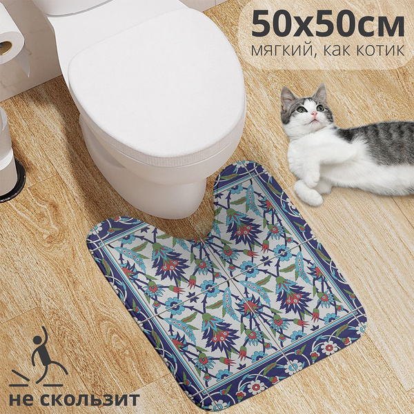 Коврик для туалета с вырезом противоскользящий "Восточная плитка" 50x50 см , JoyArty купить на ...