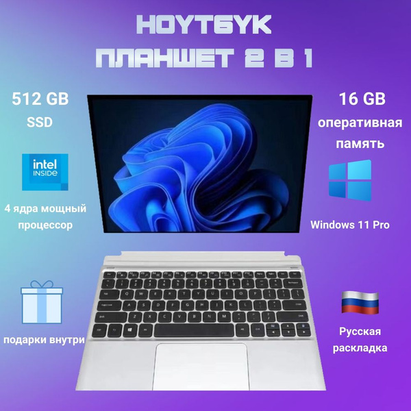 Ноутбук DeltaTech планшет сенсорный 2 в 1 для работы и учебы , Windows ...
