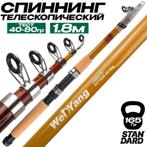 Спиннинг Full Fishing бамбук, от 60 гр купить по выгодным ценам в ...