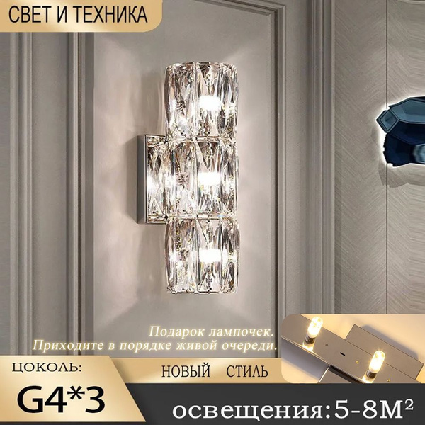 Свет и техника Бра на стену купить на OZON по низкой цене (1226651567)