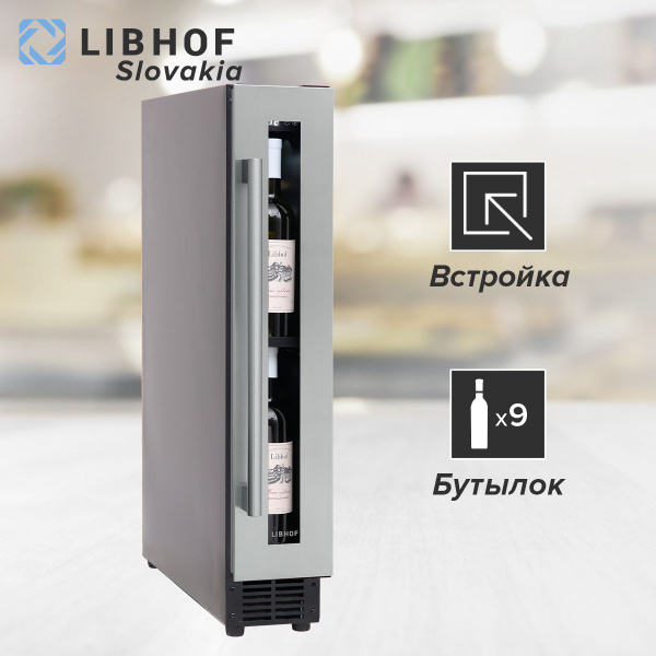 Встраиваемый винный шкаф Libhof Connoisseur CX_белый_9 по низкой цене ...
