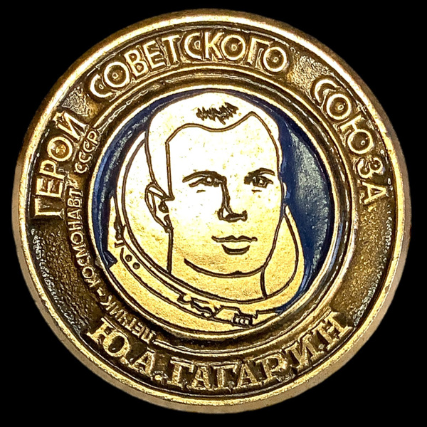 Характеристики Значок СССР. Космос. Герой Советского Союза, Летчик ...