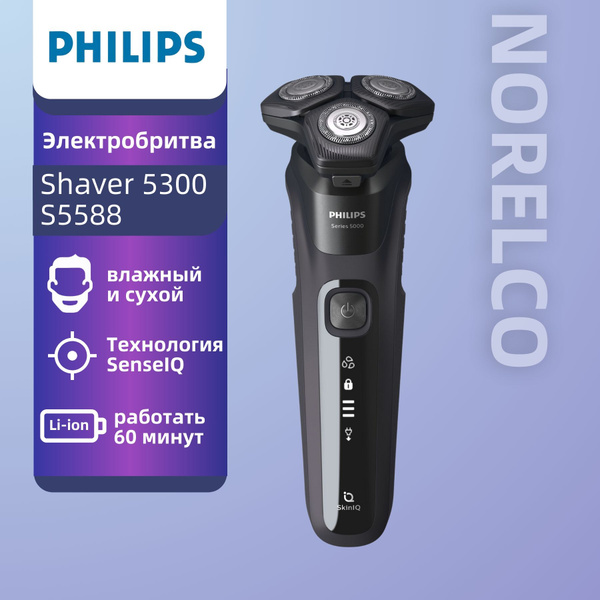 Электробритва Philips Series 5000 - купить по выгодным ценам в интернет ...