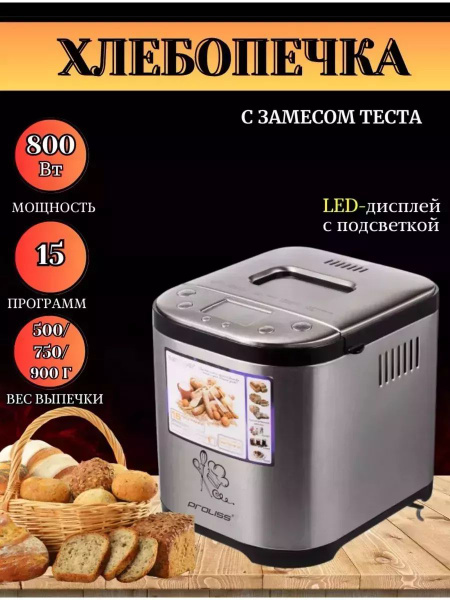 Хлебопечка VEREYMANN Хлебопечь автоматическая, серебристый, черный ...