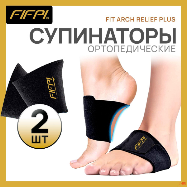 Корректор стопы купить на OZON по низкой цене (1863624397)
