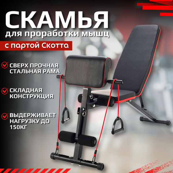 Силовая скамья KM-Sport Скамья спортивная купить по выгодной цене в ...