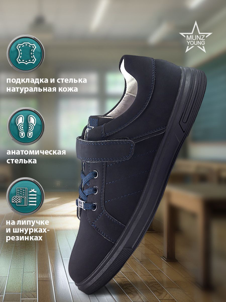 Полуботинки MUNZ YOUNG - купить с доставкой по выгодным ценам в ...