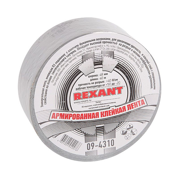 Клейкая лента REXANT 09-4310 48 мм 40 м, 1 шт - купить с доставкой по низким ценам в интернет ...