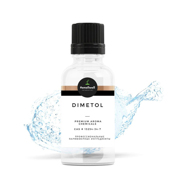 DIMETOL / Диметол парфюмерный ингредиент 2.5 МЛ купить на OZON по ...