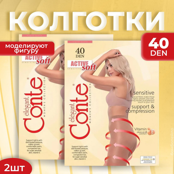 Колготки Conte, 40 ден, 2 шт - купить с доставкой по выгодным ценам в интернет-магазине OZON ...