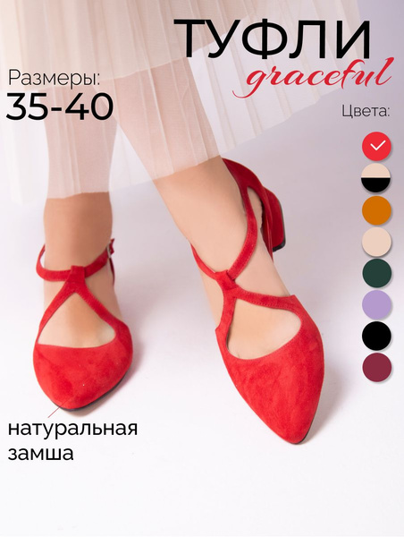 Туфли MD shoes company - купить с доставкой по выгодным ценам в ...